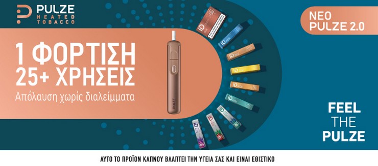 Η Imperial Tobacco μετασχηματίζεται και μετονομάζεται σε Imperial Brands | Sofokleousin.gr